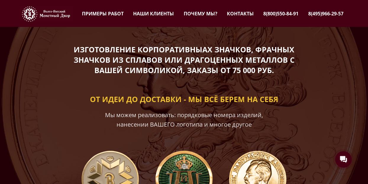 Корпоративные значки под заказ с вашей символикой